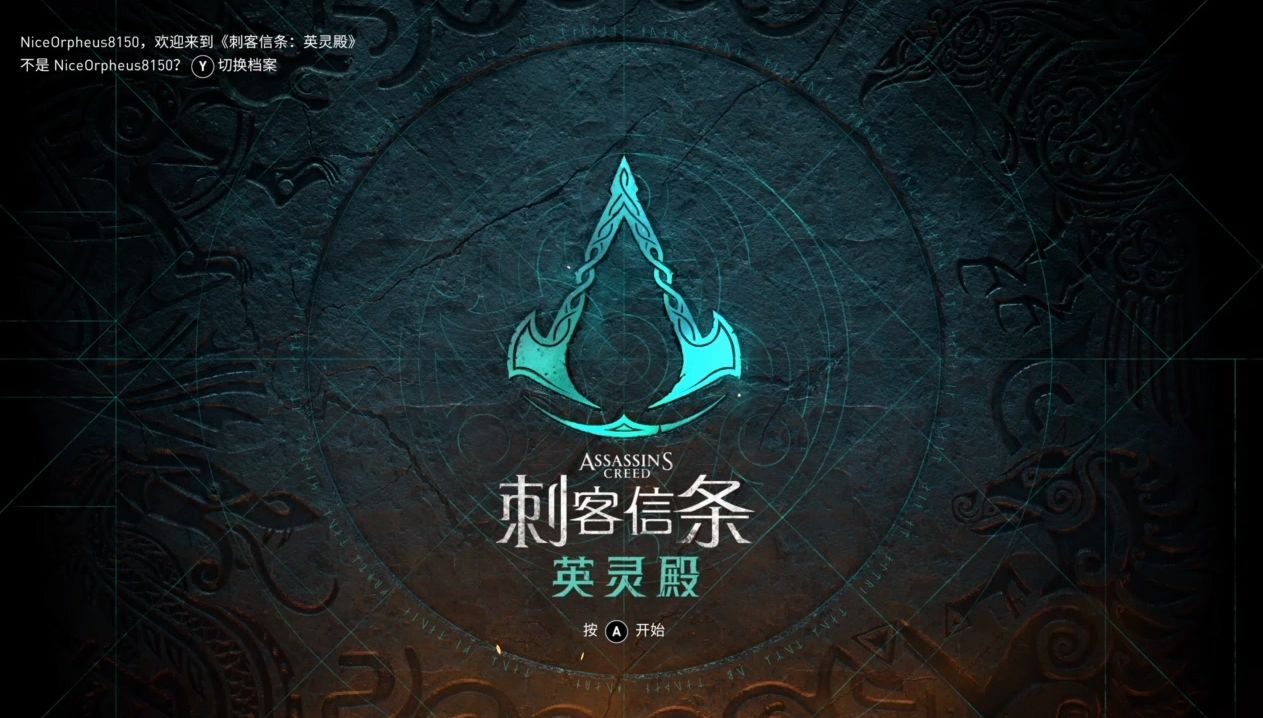 【刺客信条:英灵殿】遗忘传说 第一章