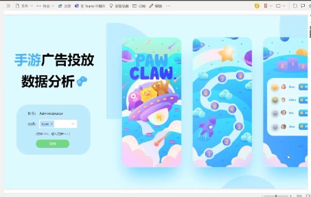 Power BI数据可视化报告-手游广告投放数据分析