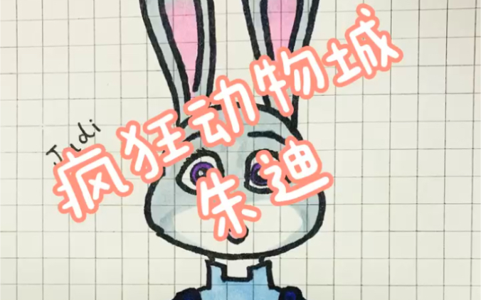 疯狂动物城朱迪简笔画