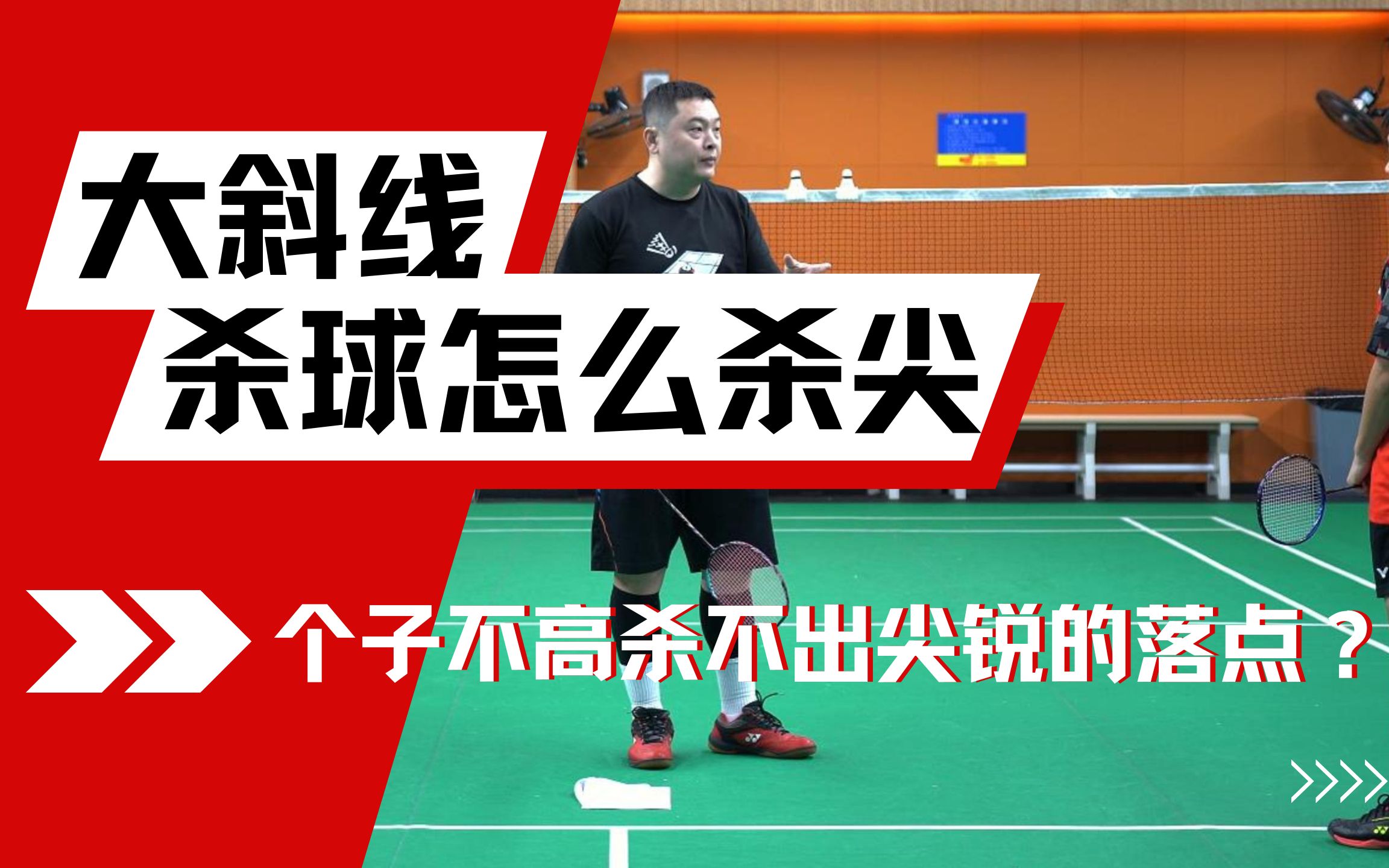 掌握这个瞄准技巧让你轻松控制落点,打出精准球路!