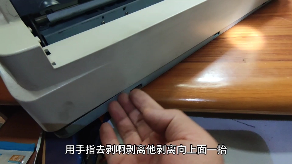 富士通DPK910针式打印机拆机方法