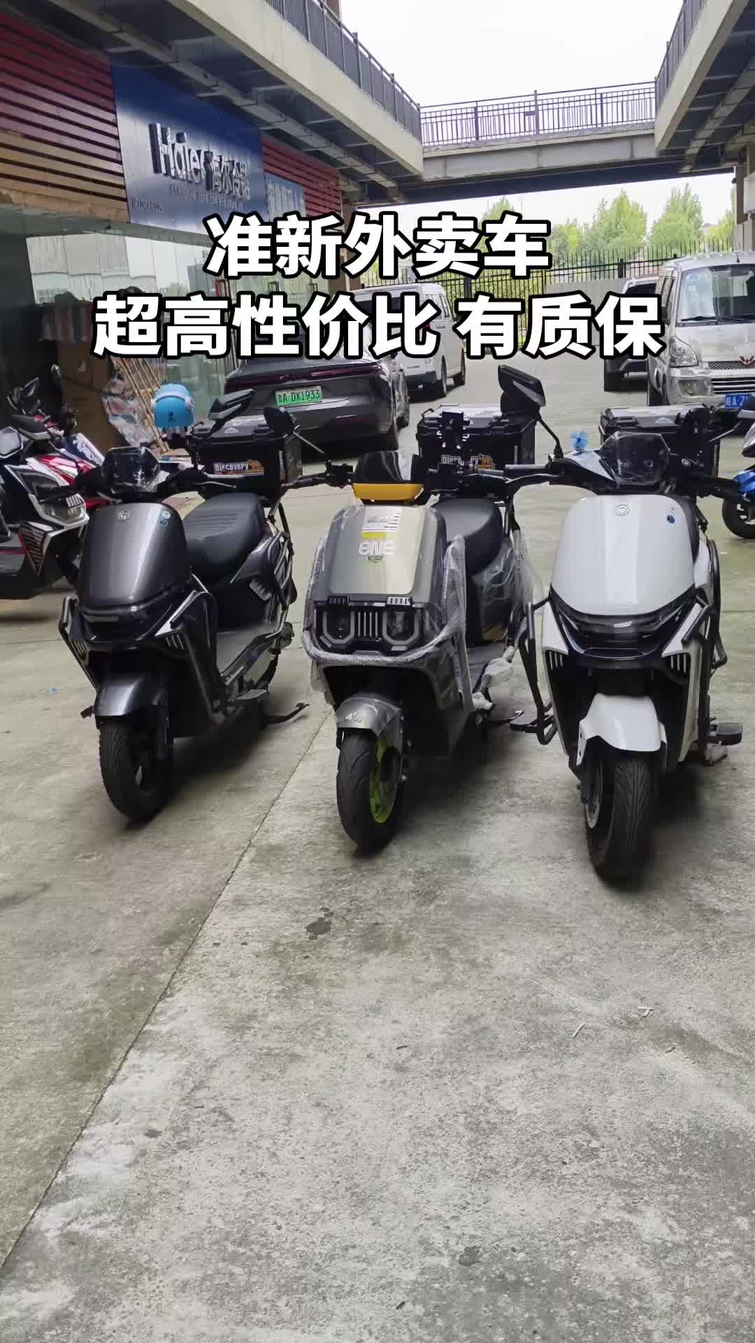 #强烈推荐 #电动车 #性价比超高 #看过来 #总有一款适合你