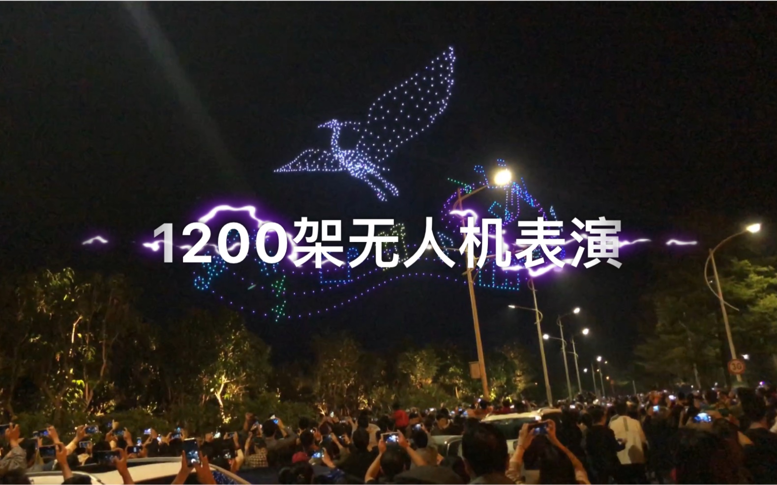 厦门喜迎金鸡百花1200架无人机表演