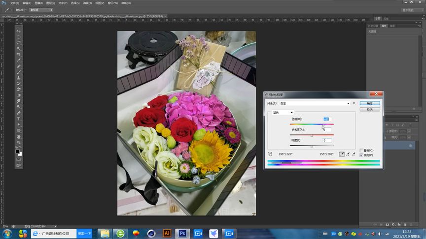 职业设计总监带你了解PS的各种常见调色功能 色阶、色相饱和度等
