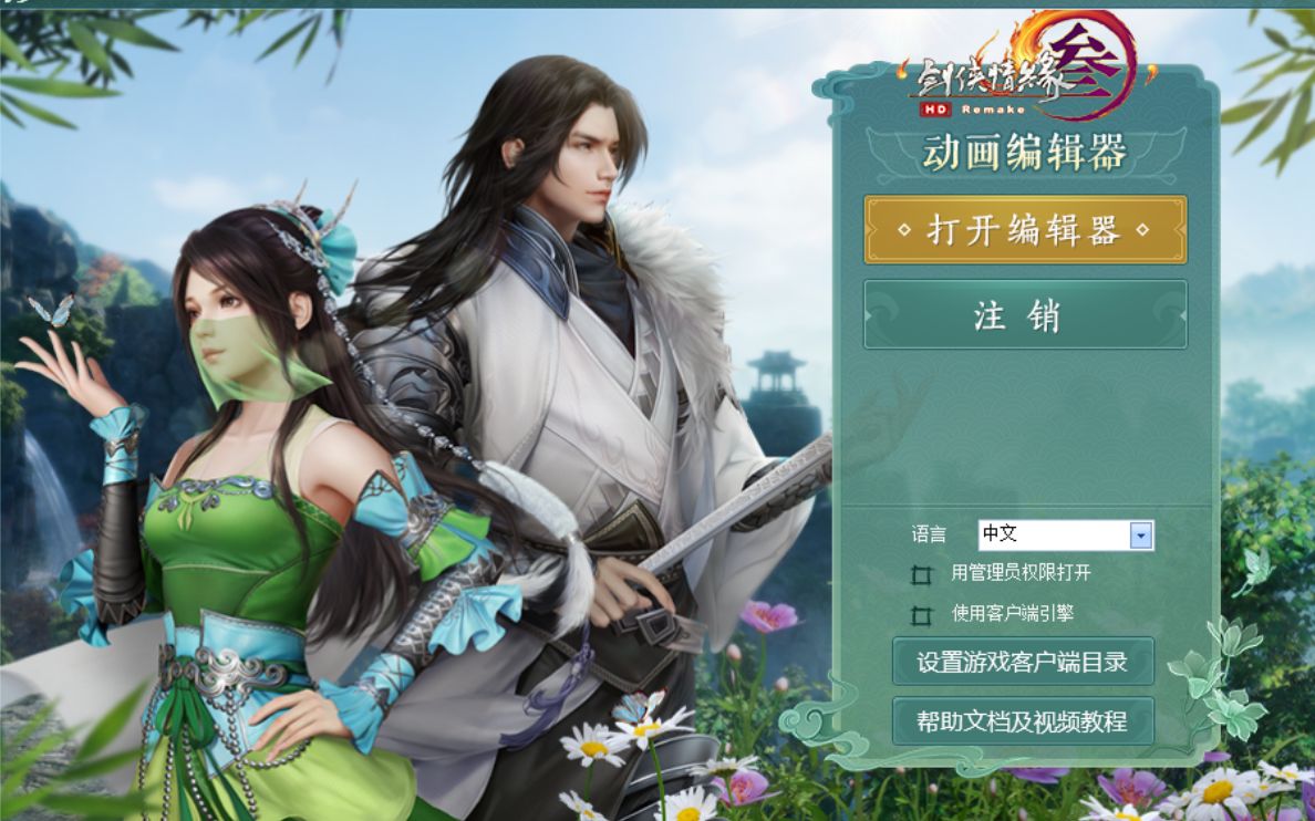 【重置编辑器进阶系列】7、物品绑定、绑定相关的用法