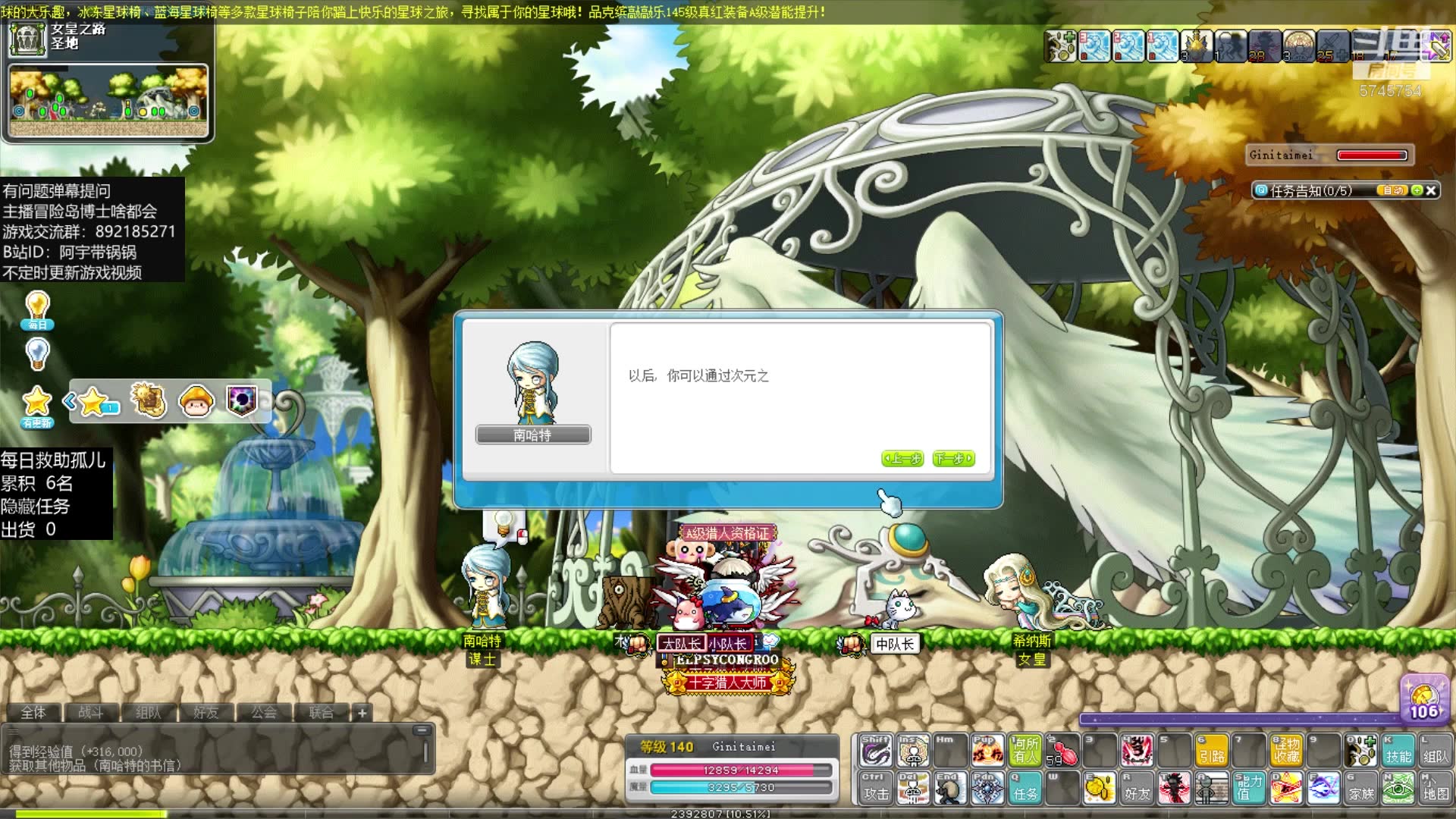 【从零冒险】冒险岛鲁塔比斯BOSS前置全流程