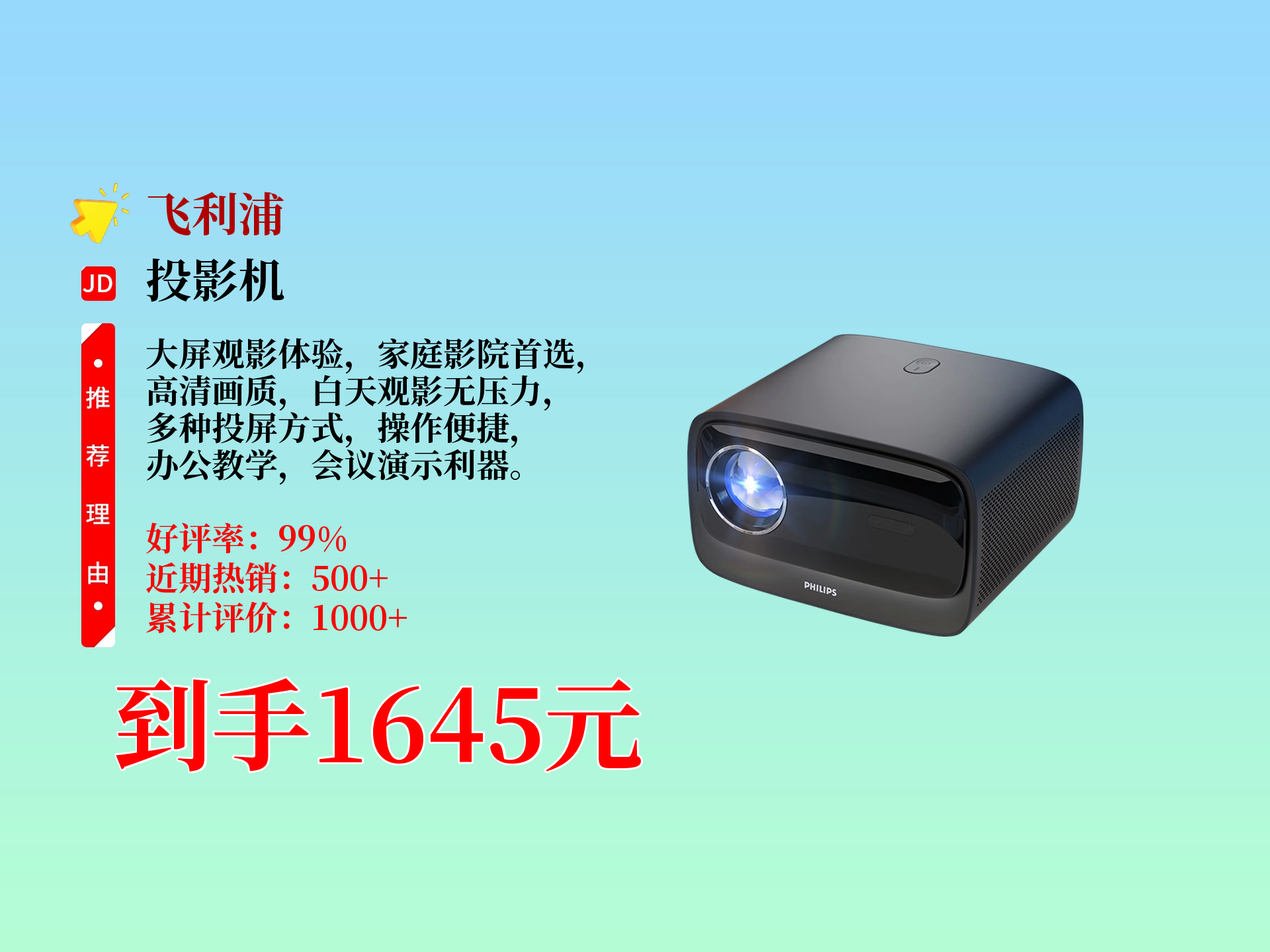 ...525投影仪评测,家用办公皆可,高清大屏,白天也清晰,还能多设备投屏,...