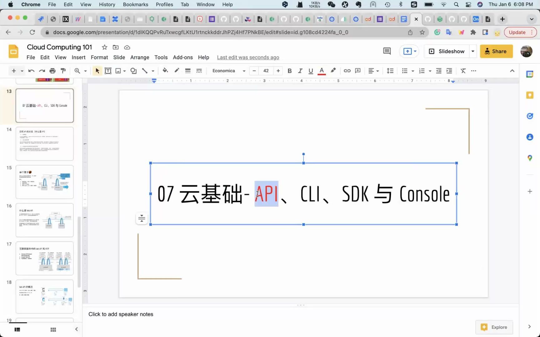 07 - 云基础 - API、SDK、CLI 与 Console