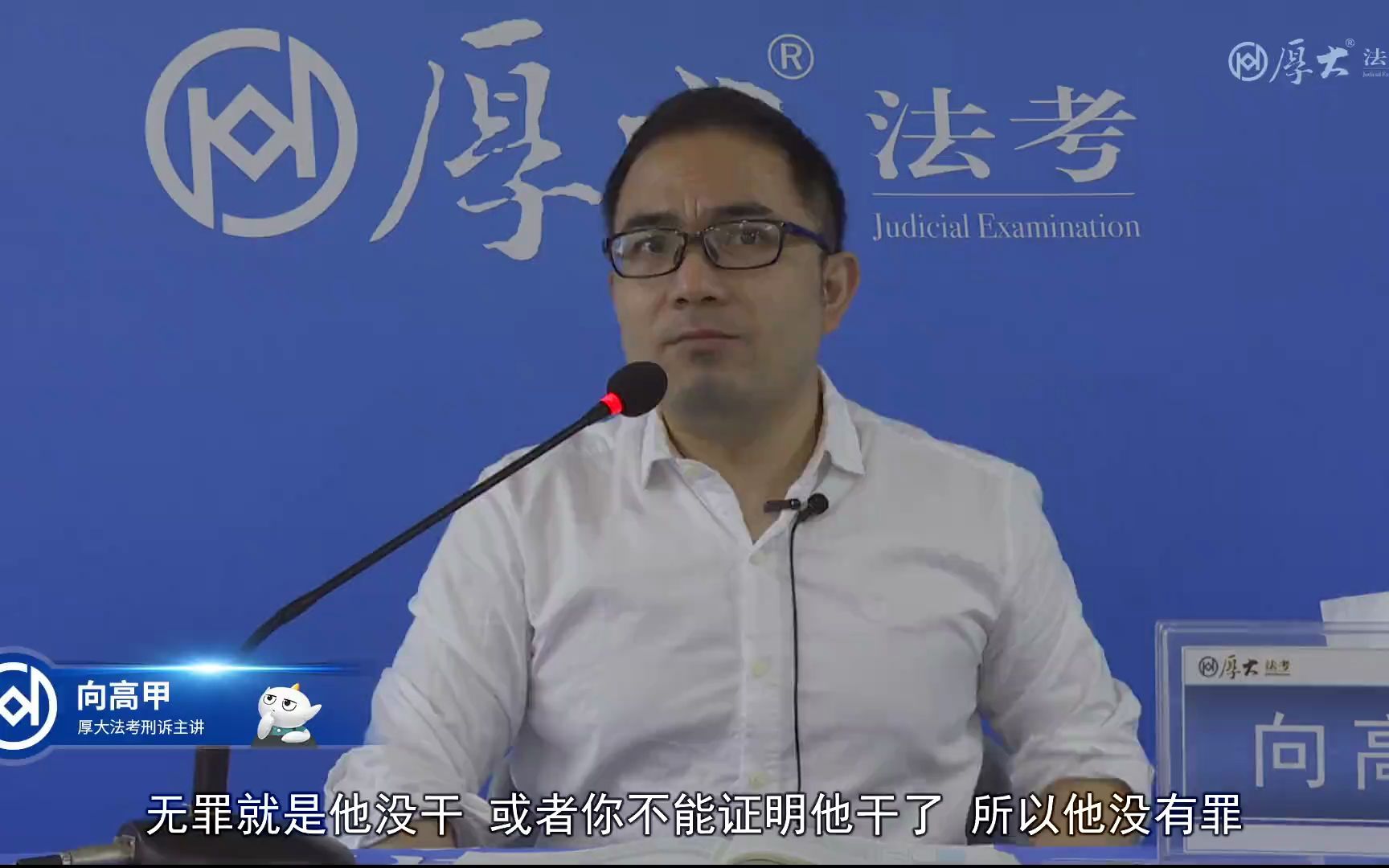 2022 刑事诉讼法15.第十四章 第一审程序