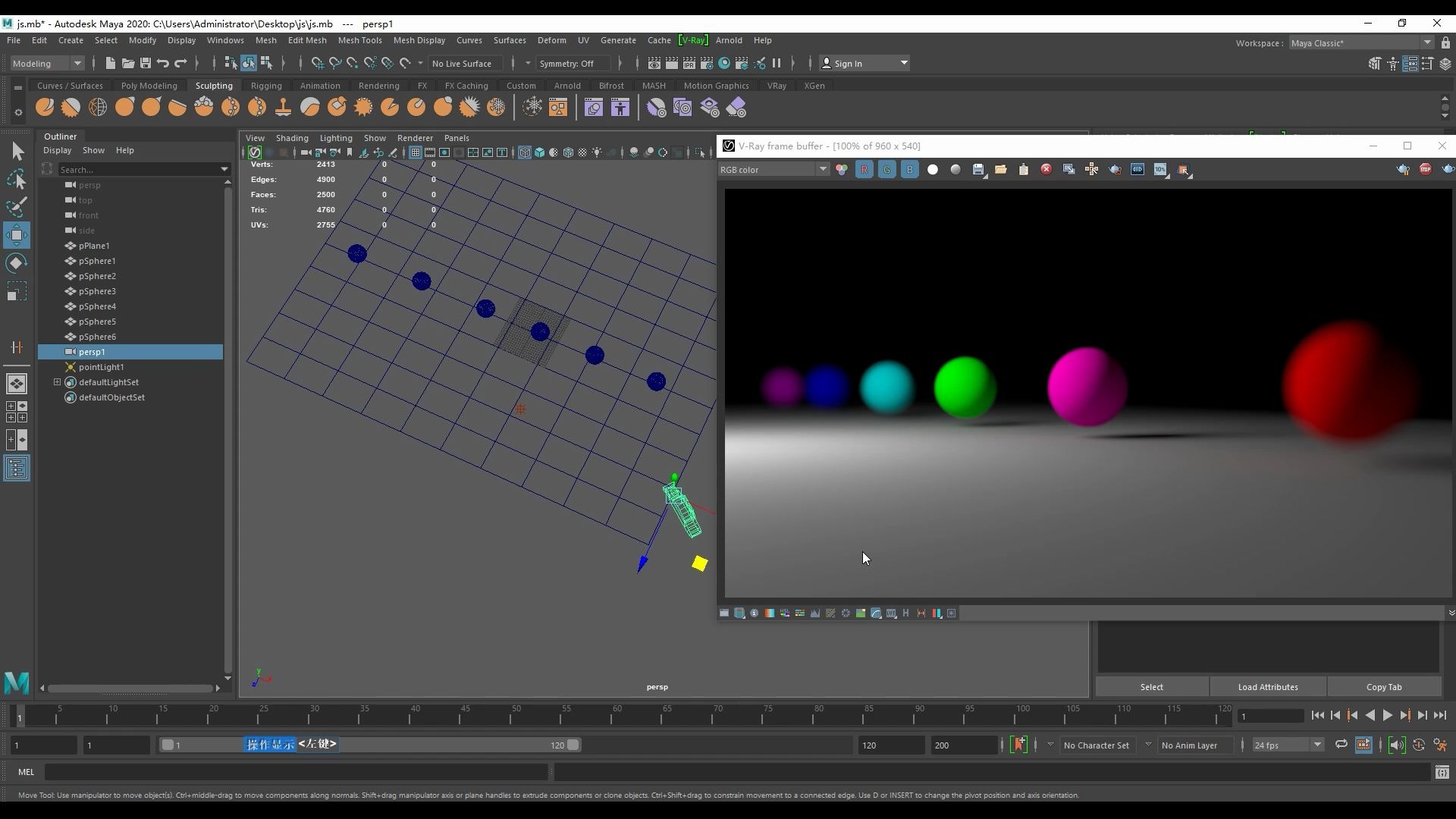 vray for Maya景深效果设置渲染二(镜头动画)