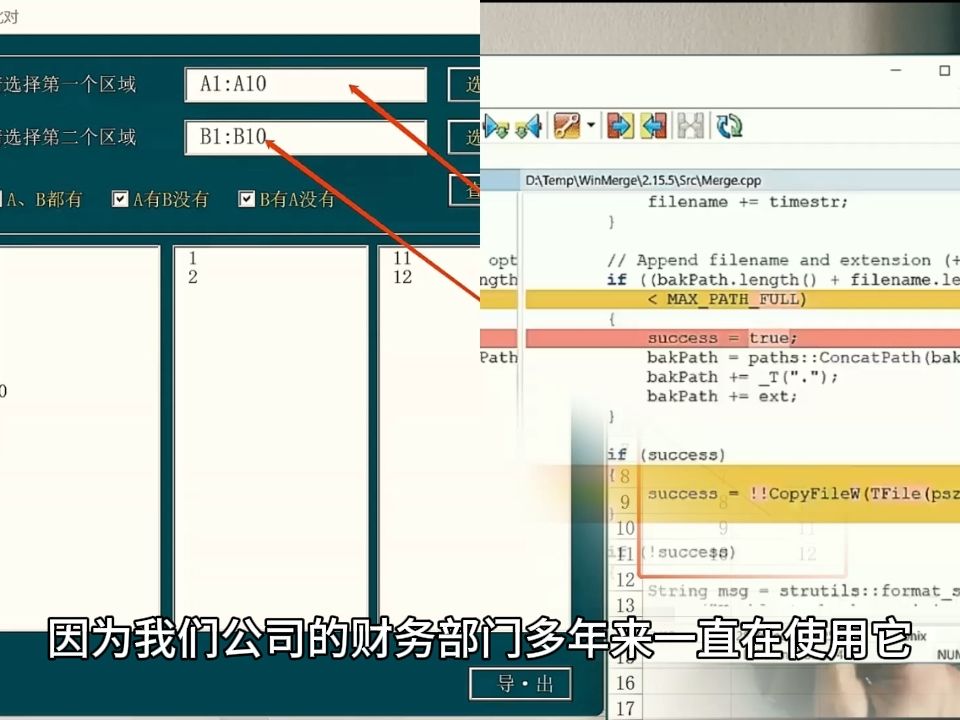 excel 对比?如何对比两个表格的数据的差异?