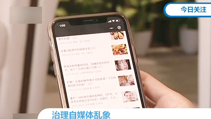 治理自媒体乱象:原创维权难,将对自媒体实行分级管理