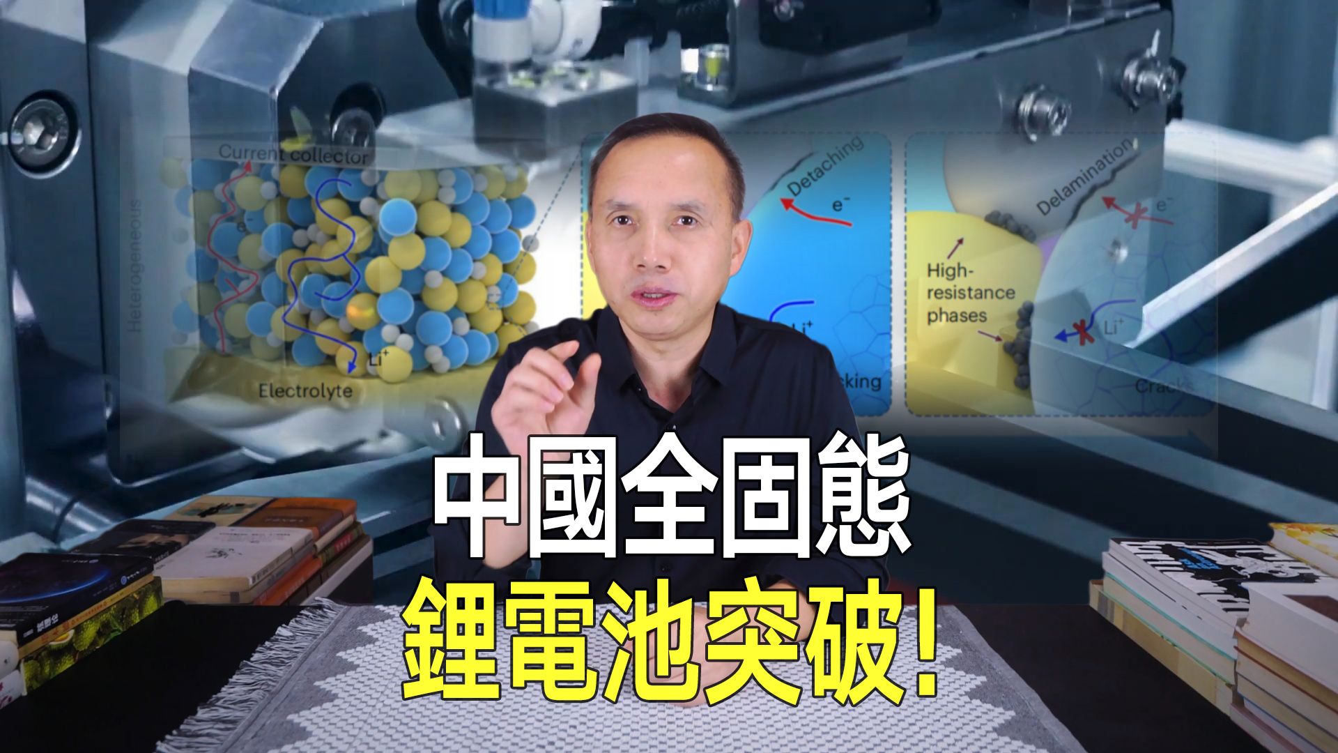 中国全固态锂电池里程碑式突破!续航翻倍寿命超长增10-20倍!