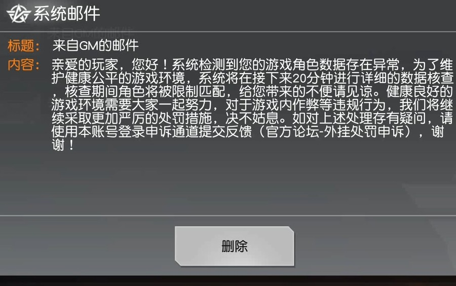 肥猫娱乐荒野行动PC版被制裁20180422