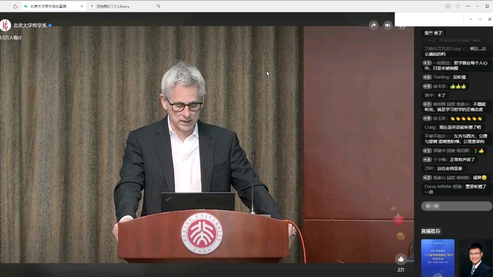 北美康德学会主席Daniel Sutherland:今日数学的康德哲学