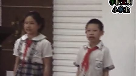 主题班会 诗歌朗诵 争做文明小学生