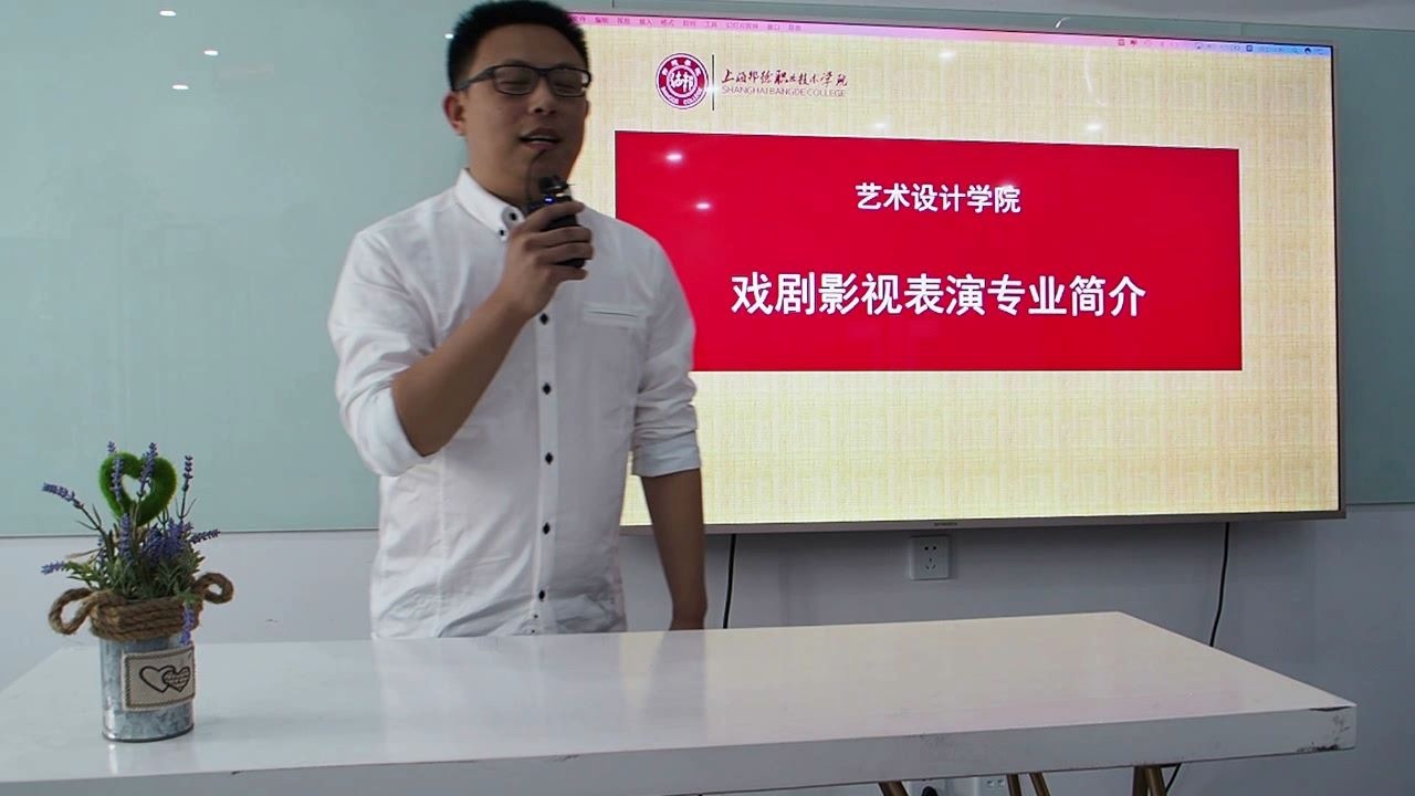 上海邦德职业技术学院——戏剧影视表演专业介绍
