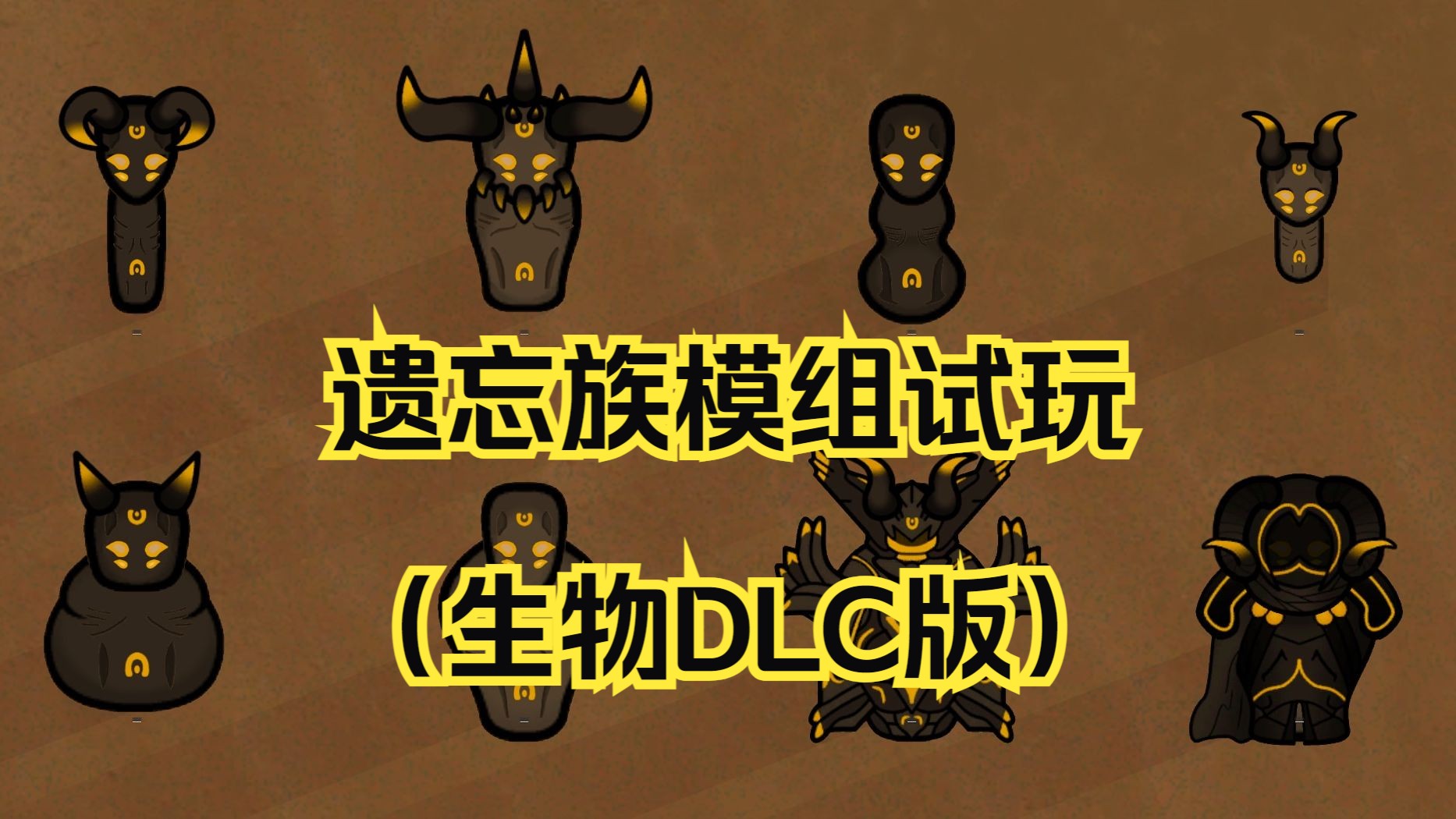 ...Edition遗忘族-RIMWORLD-环世界-MOD-推荐-介绍-模组-边缘世界_...