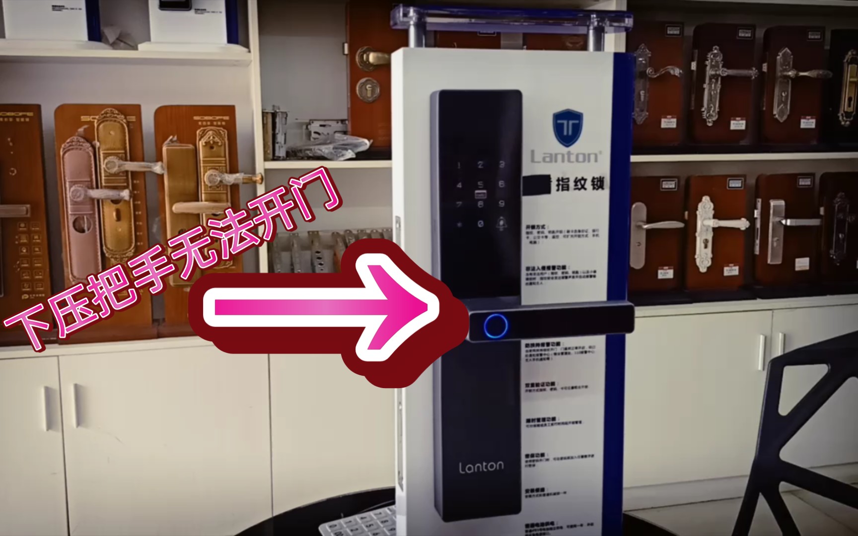 半自动指纹锁下压把手无法开门?给大家介绍解决方法。