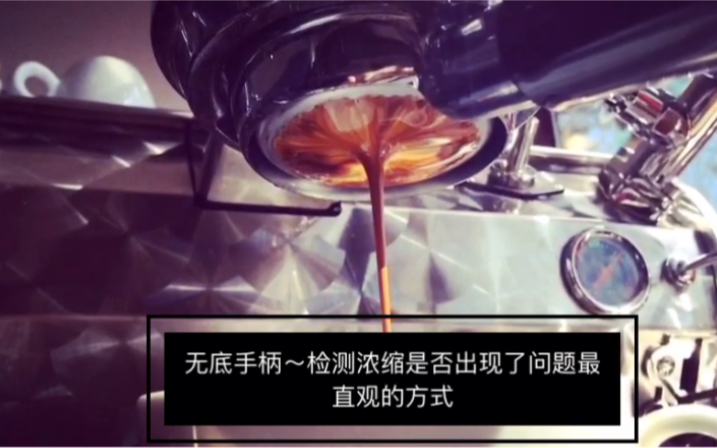 意式浓缩咖啡日常检测测试