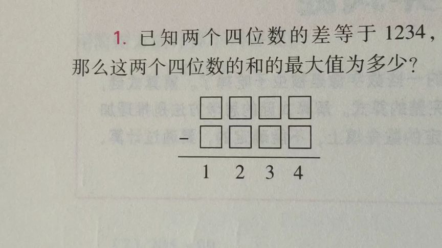 已知两个四位数的差等于1234,那么这两个四位数的和最大值是多少