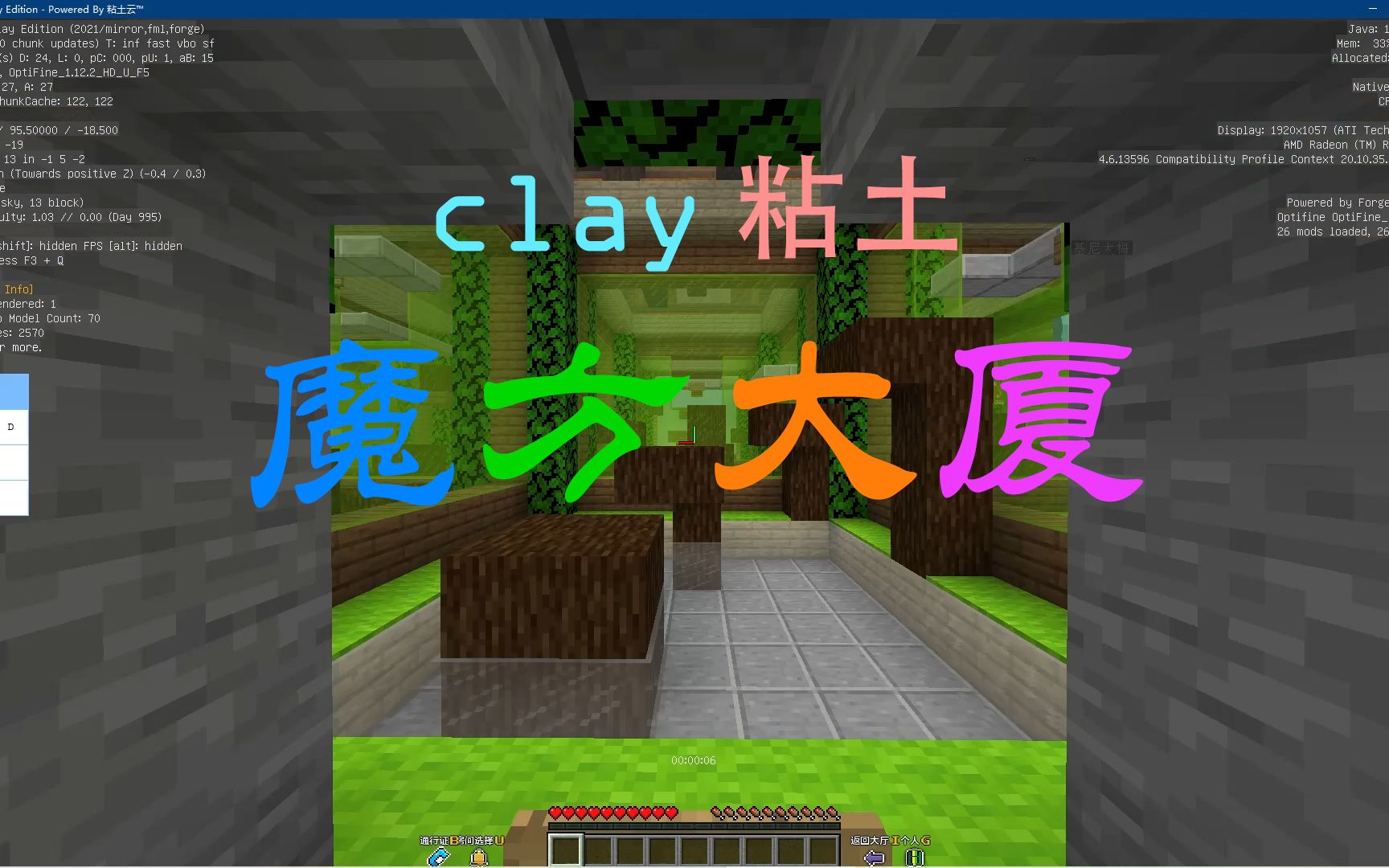 [Clay粘土]魔方大厦通关教程!