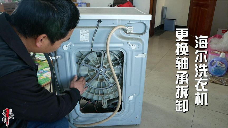 海尔滚桶洗衣机脱水异响,掉皮带.更换轴承,拆卸前后面板,滚桶.