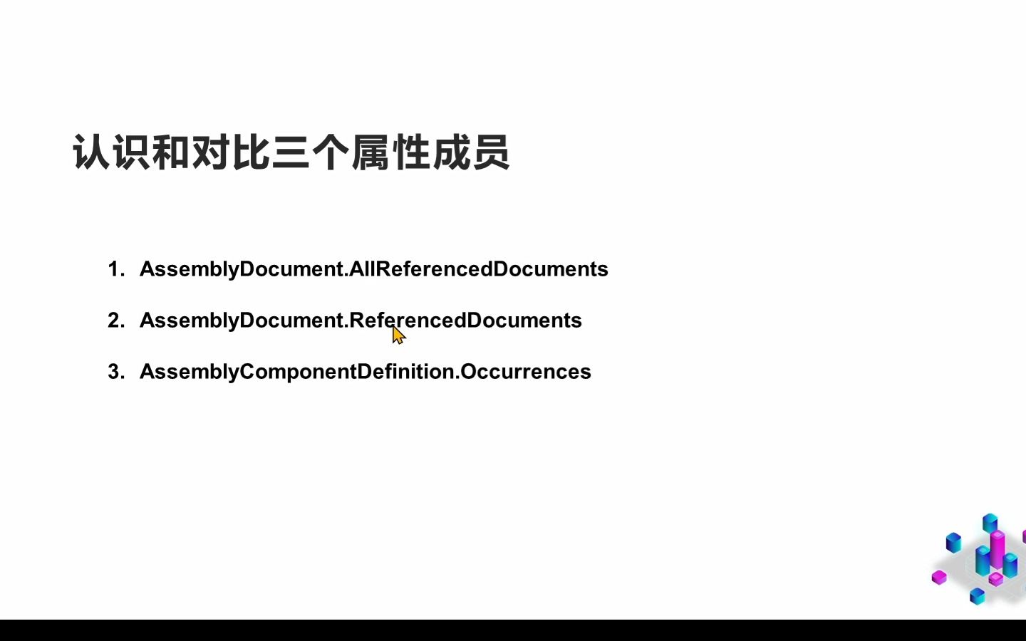 Inventor VBA 第一期[007]_ 获取所有子级关联文件 @批量添加装配图号
