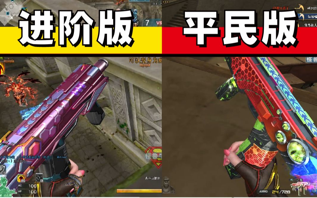 穿越火线:CF清道夫VS死亡之眼,谁才是生化最强神器!