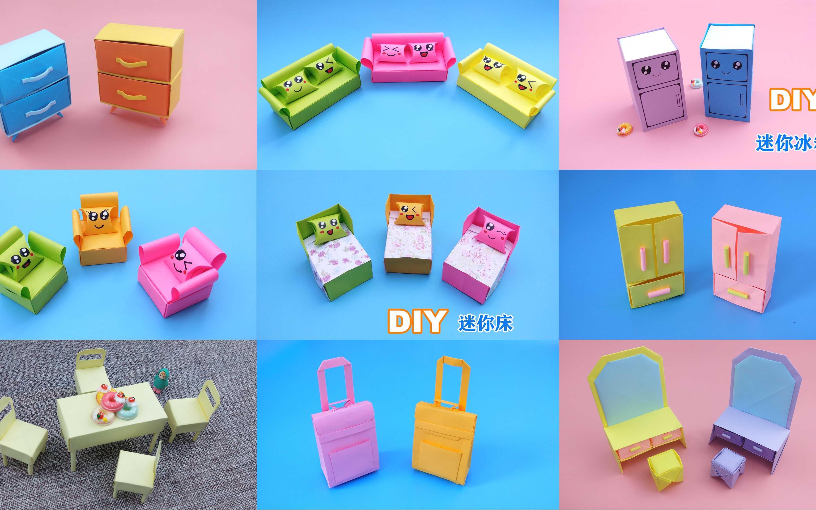 教你折迷你家具,有床、沙发、衣柜等物品,非常好玩,手工DIY