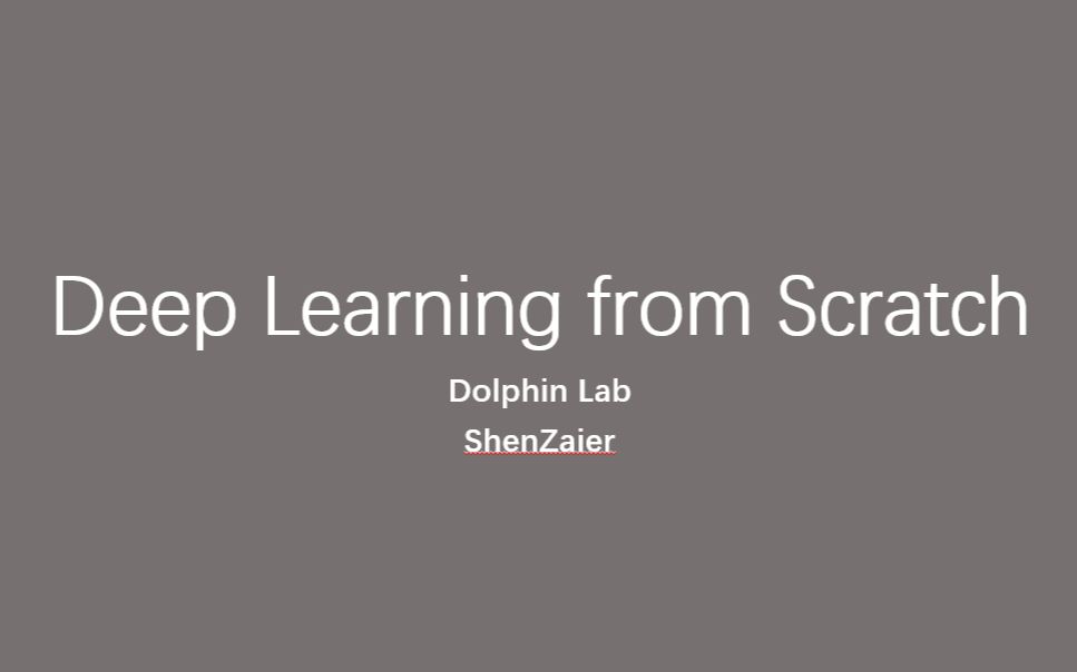 深度学习入门(二)神经网络