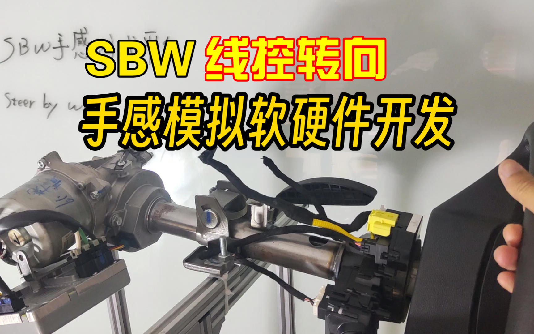 [睿创智能科技]汽车电子电控软硬件开发-线控底盘SBW steer by wire ...