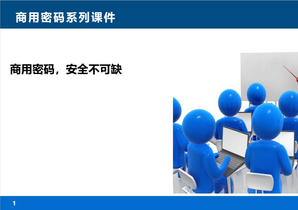 第三十九课:3DES算法已经在2023年底被弃用了!