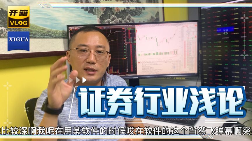 证券行业、证商概念,交易额那么持续,东方财富软件弹幕的故事