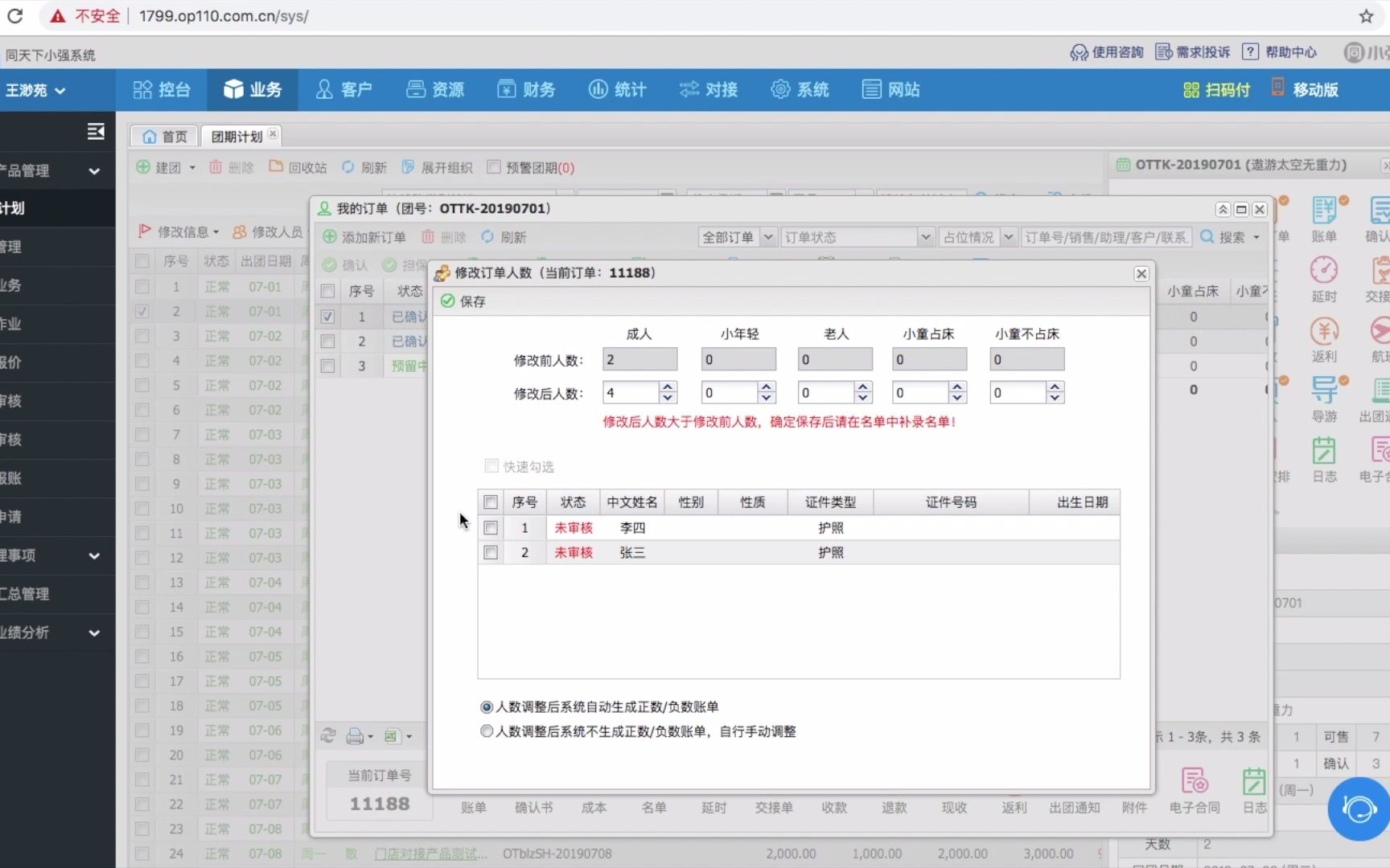 销售岗&销售订单的管理
