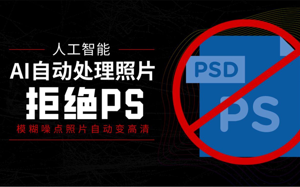 【拒绝PS】我是如何利用人工智能给我的老照片焕发生机的?