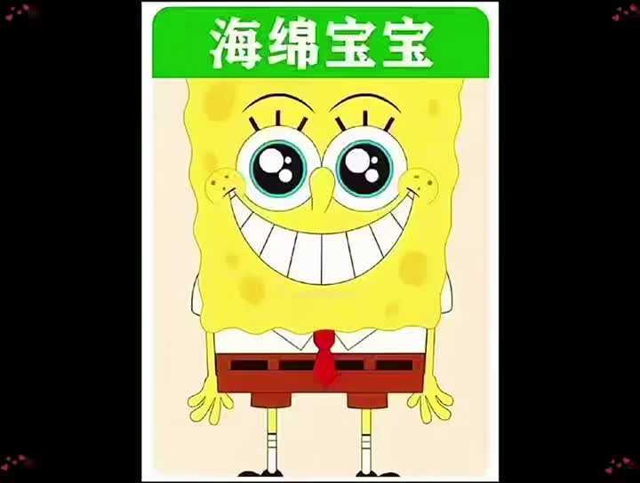 好看的海绵宝宝来啦#海绵宝宝 #童年动画 #动画解说 #二次元