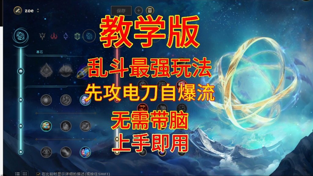 设计师你要毁了大乱斗吗!_英雄联盟