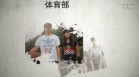 暨南大学国际商学院学生会招新宣传片