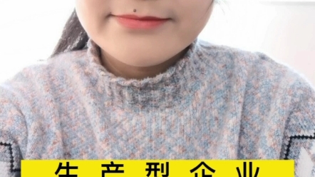 生产型企业上ERP的原因