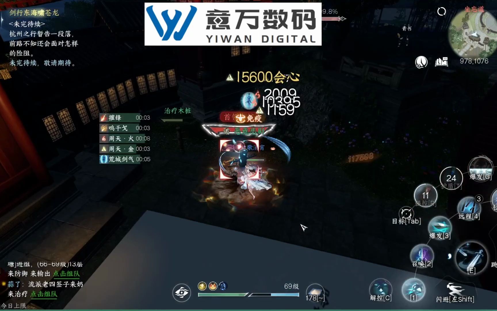 逆水寒手游鼠标宏无缝衔接技能连贯无延迟