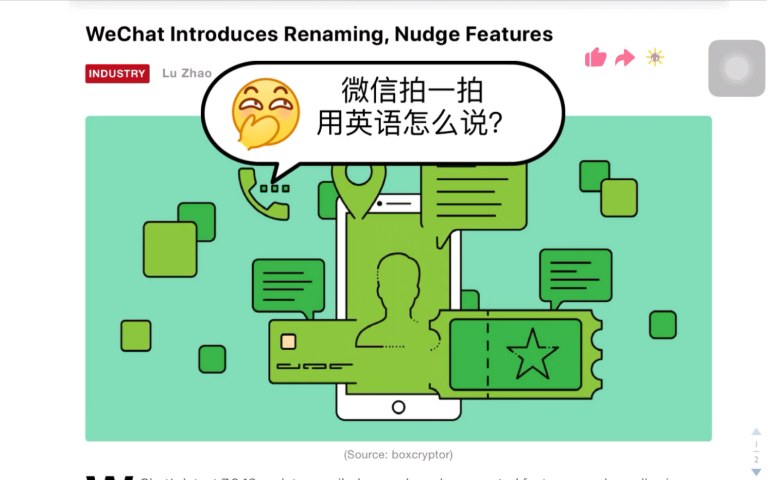 137期 英语报刊精读 微信重命名id 微信拍一拍功能用英语怎么说呢?