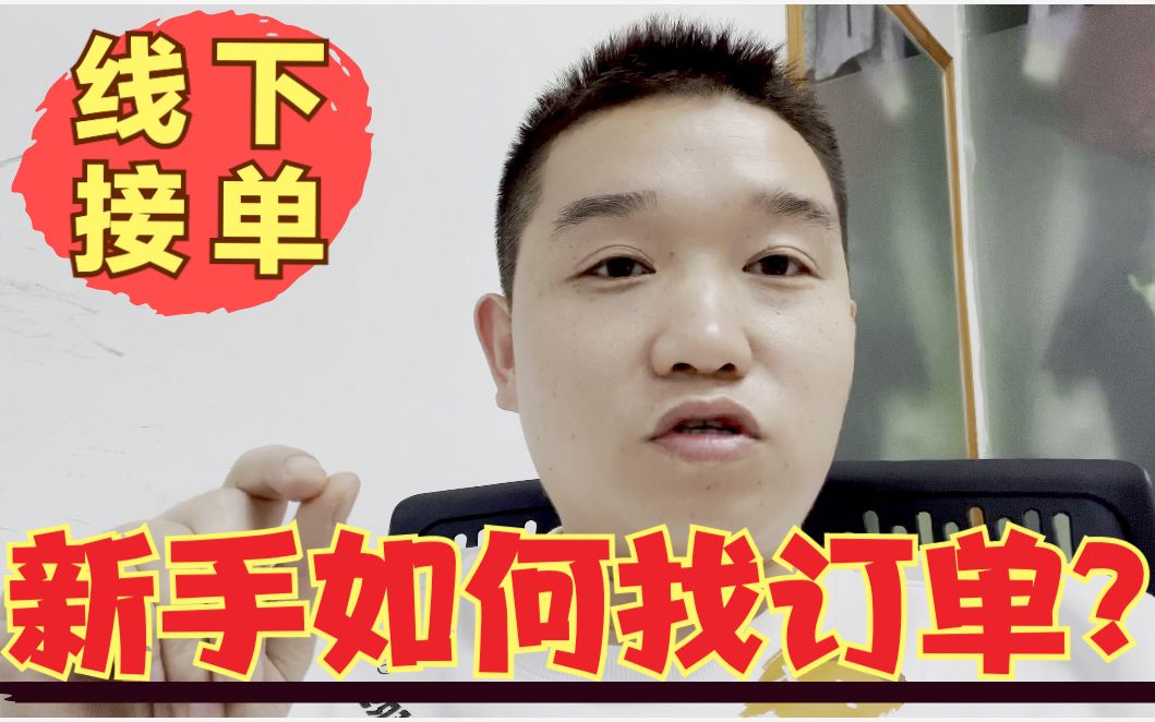 新手服装创业怎么接订单?告诉你一个成功案例,也许发家致富不愁