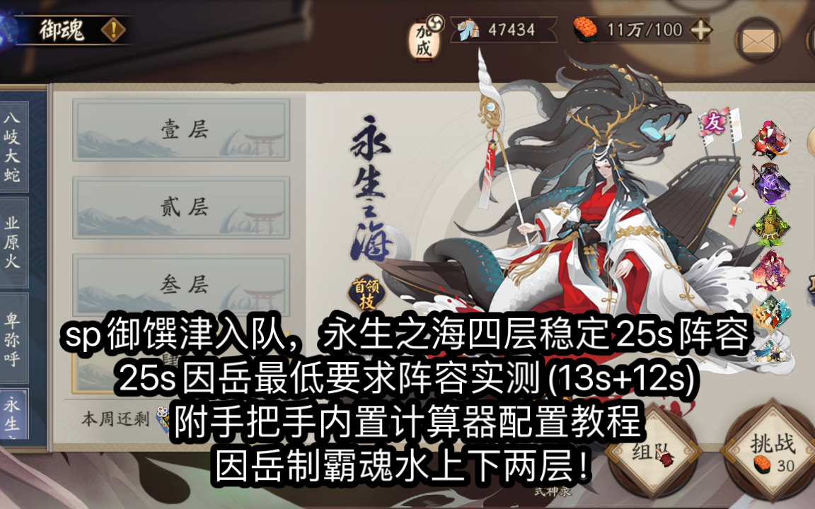 ...实测(13s+12s)附手把手内置计算器配置教程,因岳制霸魂水上下两层!