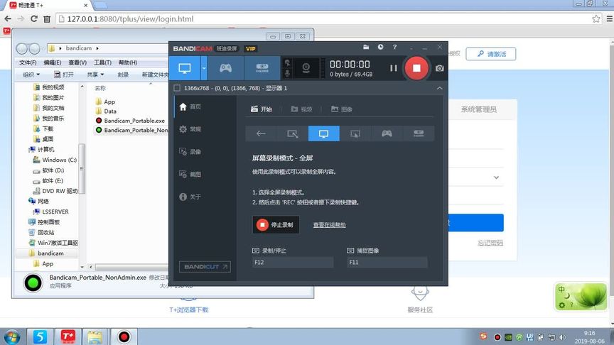 用友软件T+基础设置
