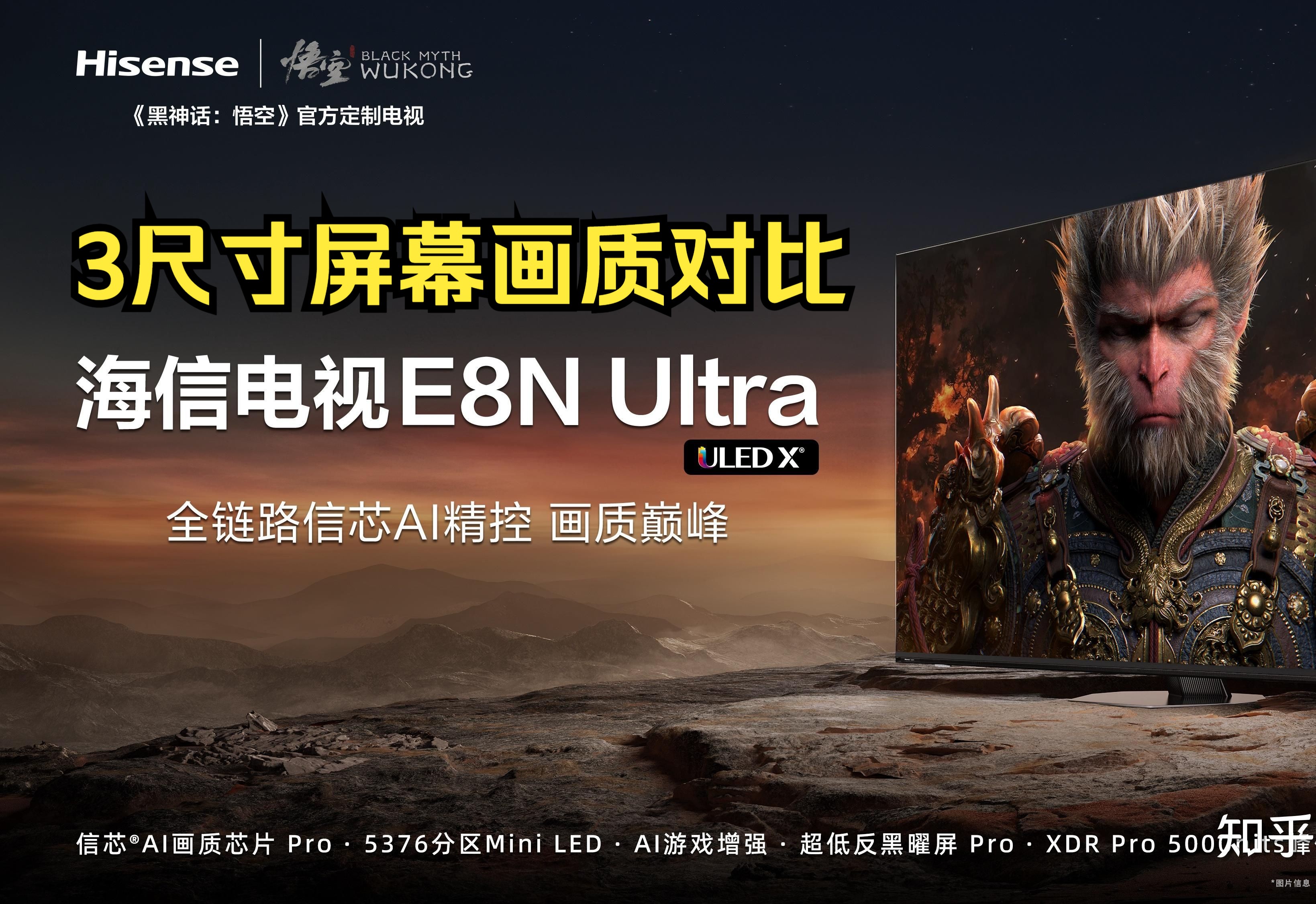 【全网首发!电视评测 58】海信E8U 三尺寸画质综合对比