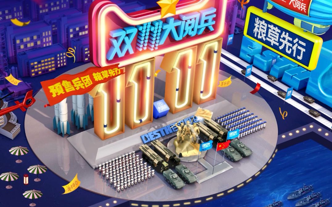 进阶项目——C4D制作平面电商海报双十一特别篇下集