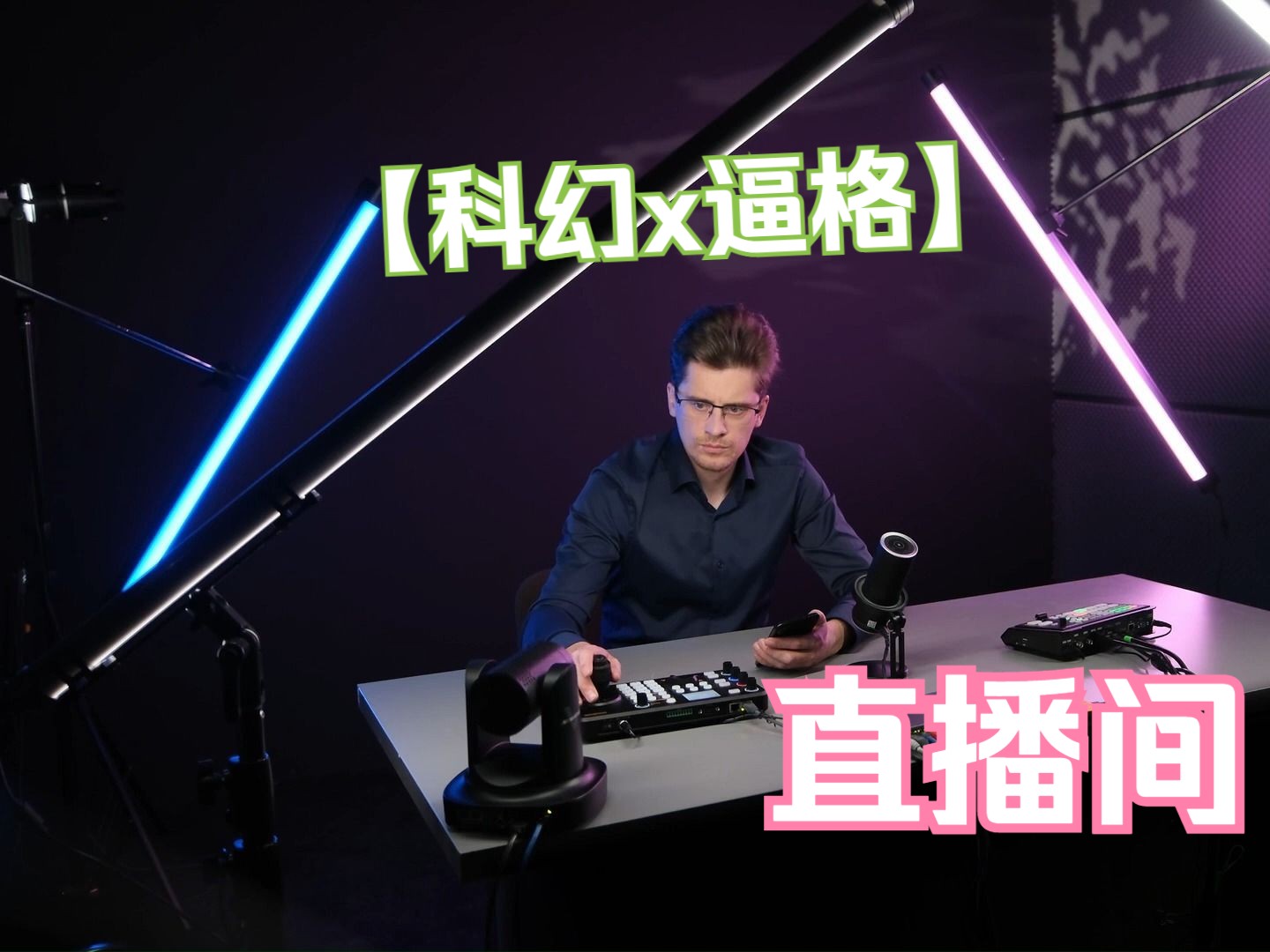 ...摄像机及控制键盘-导播切换台-直播推流编码器等直播间直播设备组合