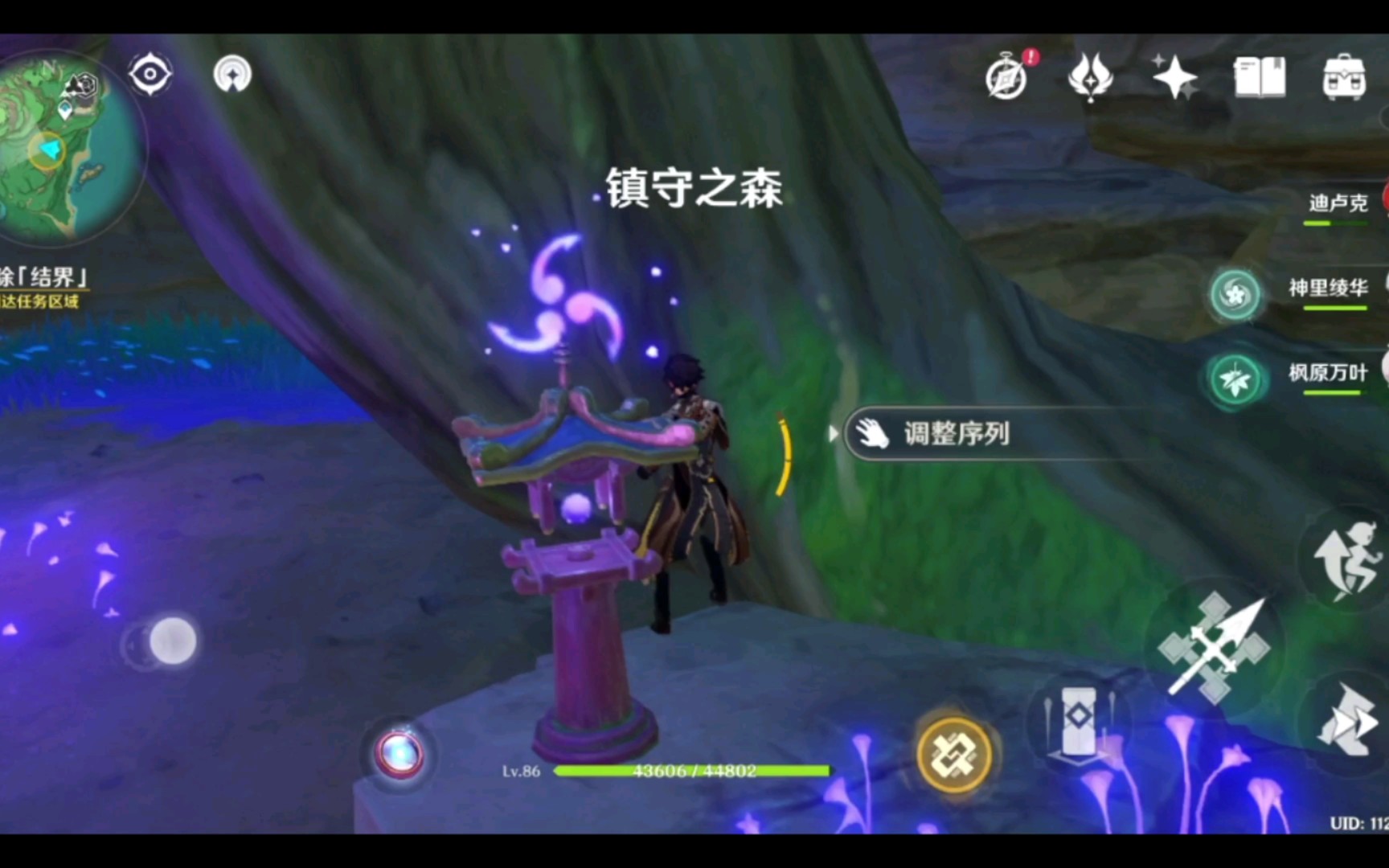原神 稻妻镇守之森净化