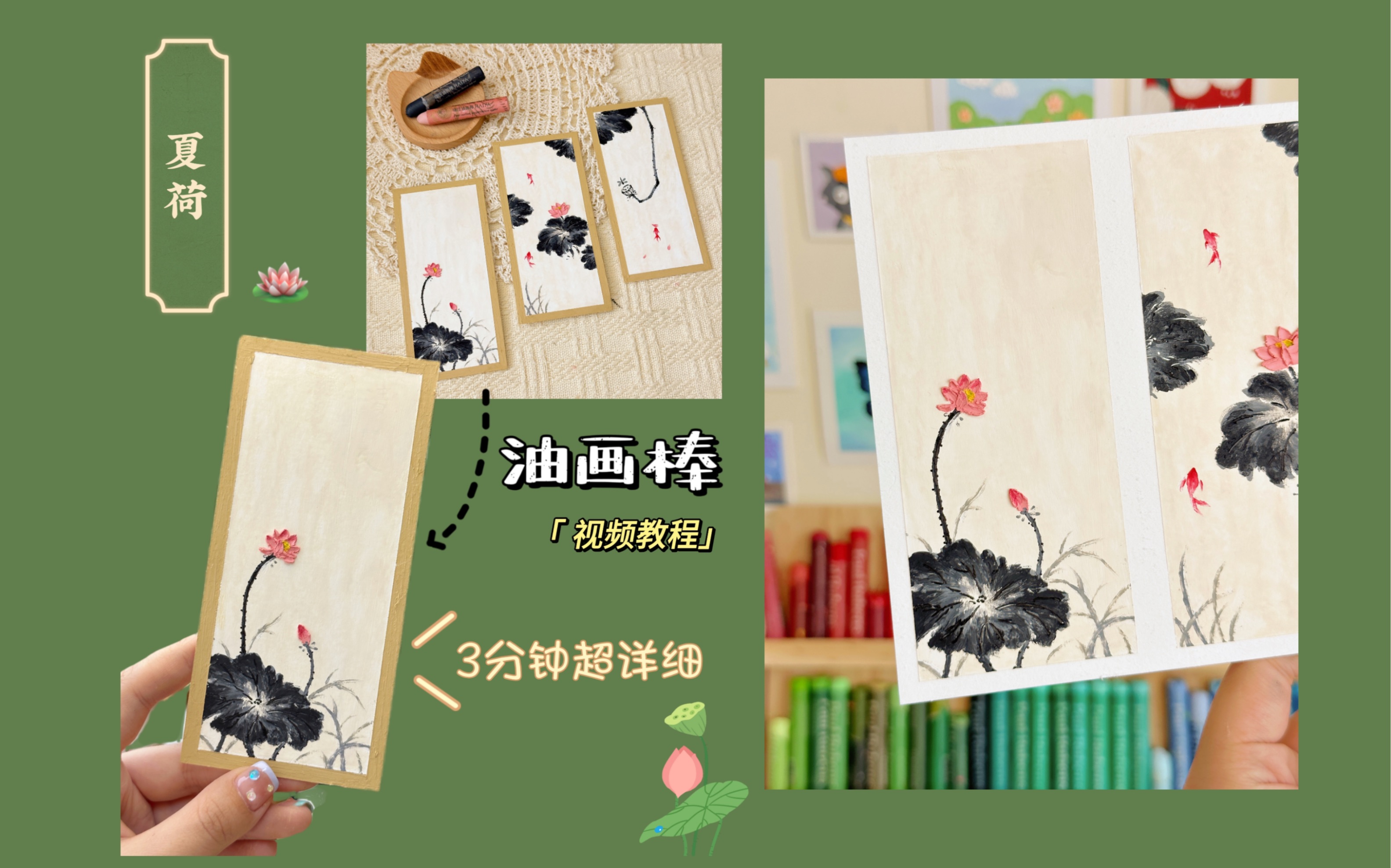 用油画棒画水墨,真的很绝!(3分钟加长版教程)